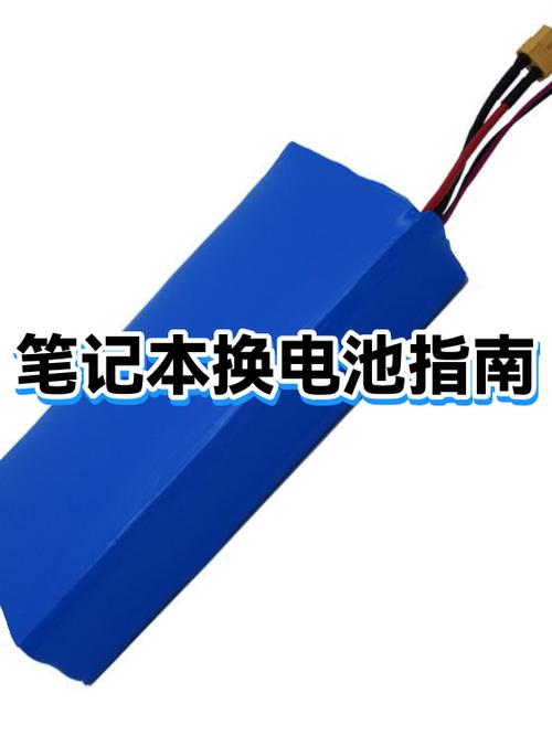笔记本主板电池拆卸步骤图解图标