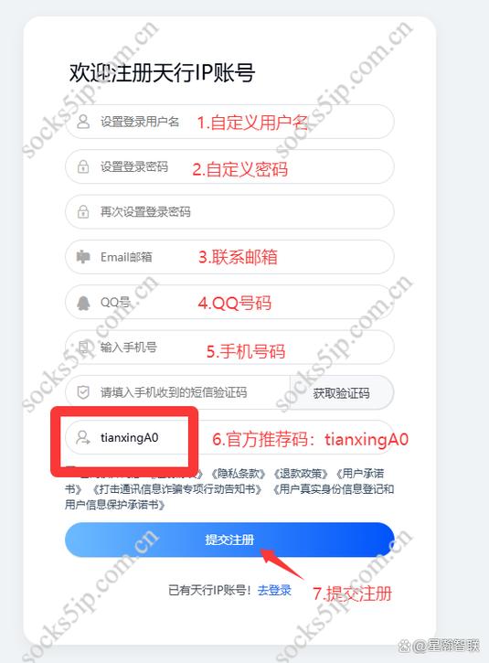 如何注册个人IP截图