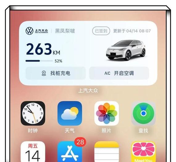 怎样进入桌面编辑模式图标