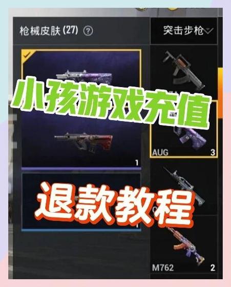 如何把和平精英的钱退回来图标