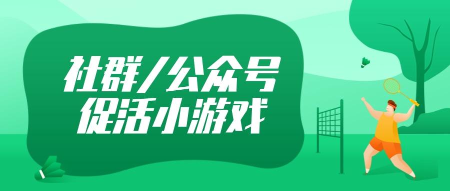 玩游戏的公众号图标