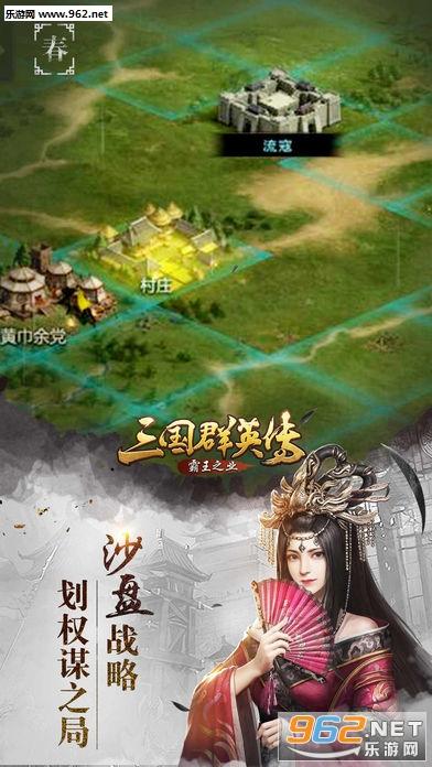 三国群英传苹果版单机下载截图