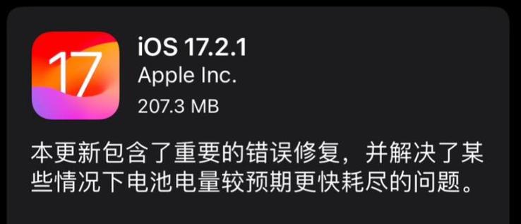 苹果17.2.1可以降级吗