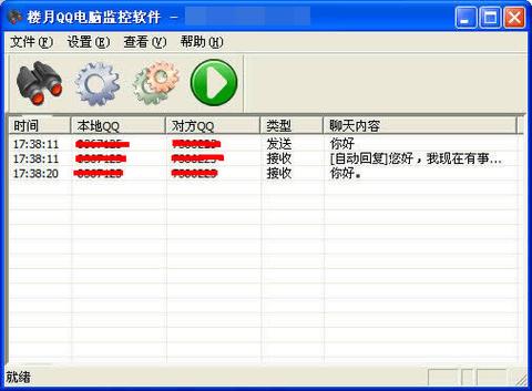 打开qq摄像头的软件图标