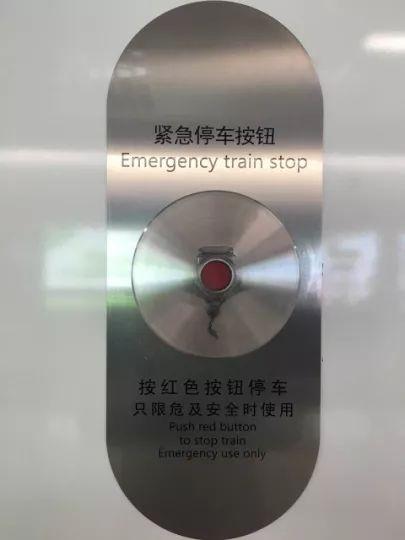 紧急停车按钮截图