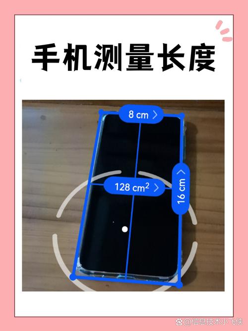 手机上怎么测量米数图标