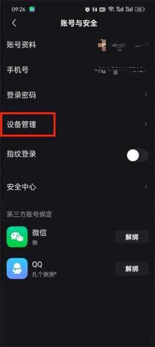 爱奇艺可以登录几个账号图标