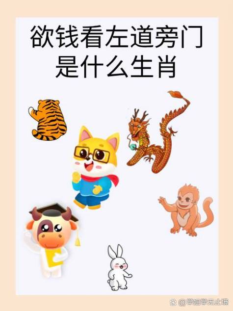 浑水摸鱼三大生肖图标