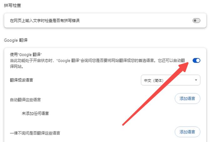 浏览器打开其他应用的权限截图