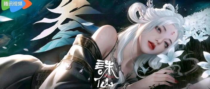 诛仙漫画在线观看官网图标