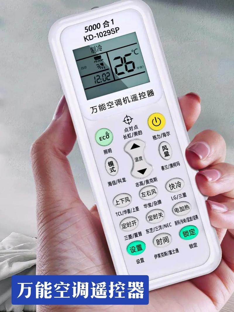 空调万能遥控器配对图标
