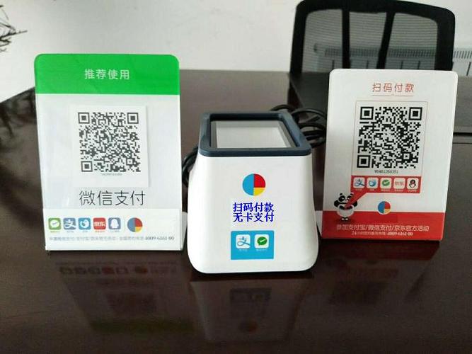 支付宝盒NL9怎么更换收款二维码图标