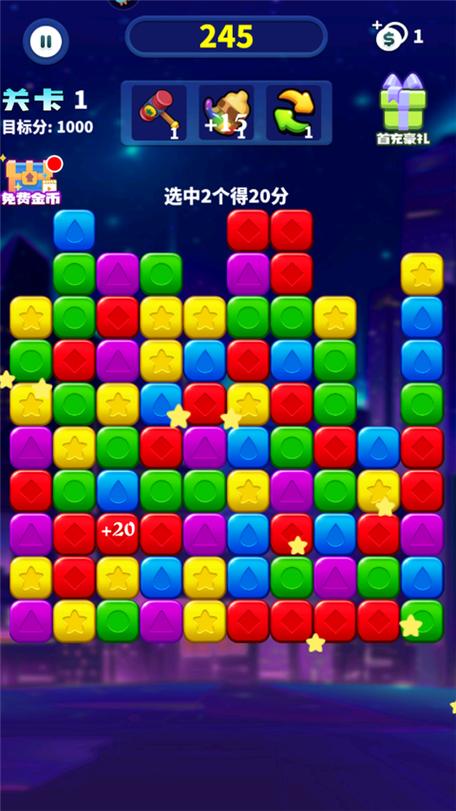 消除方块游戏下载图标