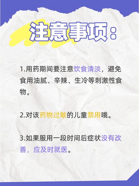 醒脾颗粒成分截图