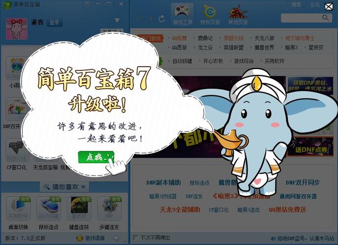 简单游百宝箱图标