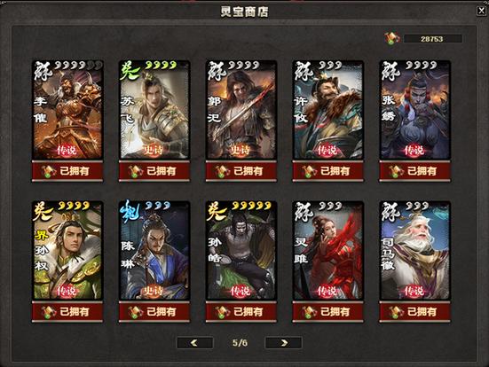 三国杀和ol有啥区别图标