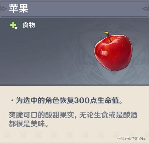元神苹果什么时候能玩截图
