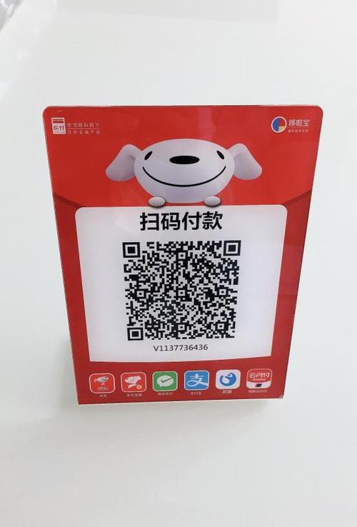 企业支付宝收款二维码截图