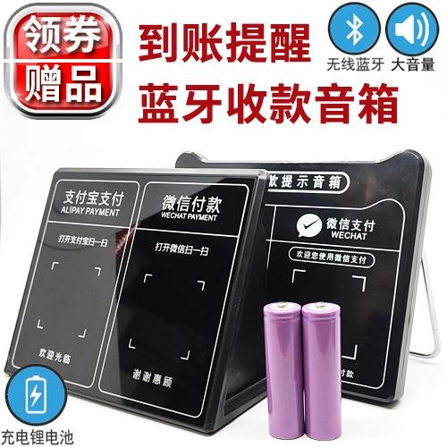 收款语音图标