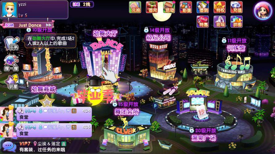 劲舞团更新到什么版本了图标