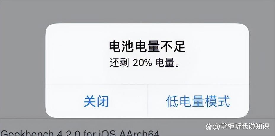 ipad可以设置低电量模式吗截图