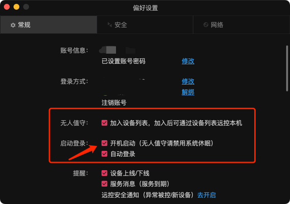 向日葵 显示器关闭缩略图