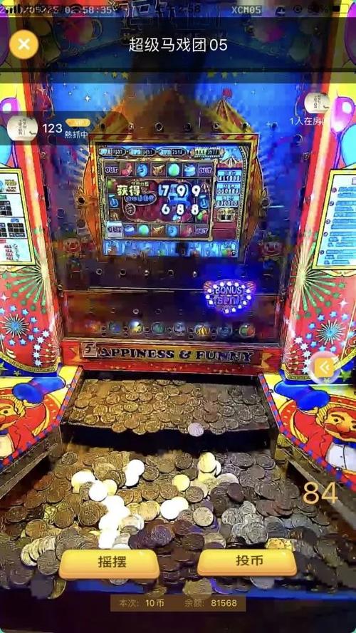 可以推币的app图标