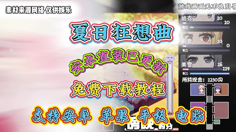 夏日狂想曲巴图勇士回想码6位数图标