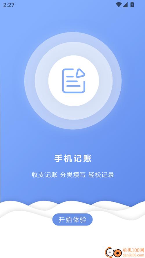手机计算机下载图标
