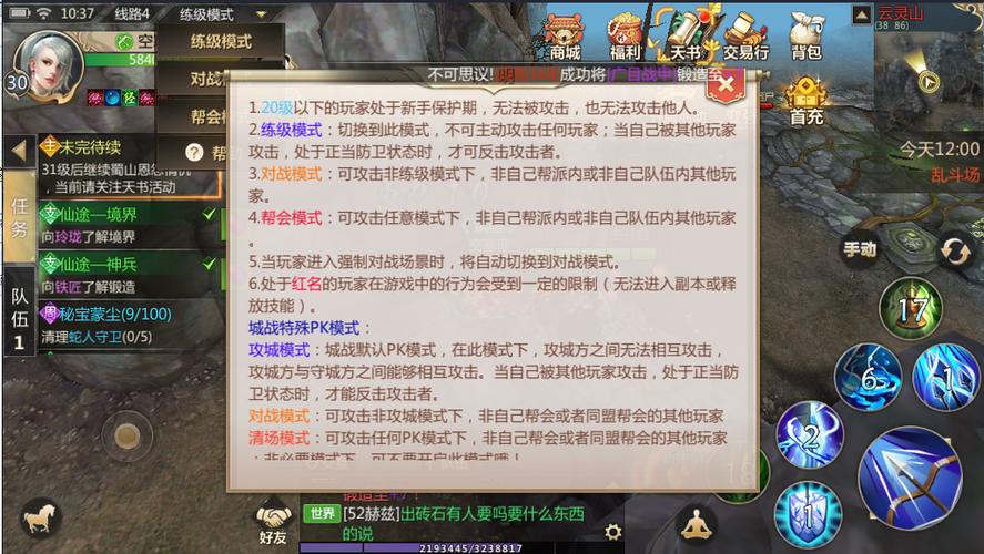 蜀门封号标准图标