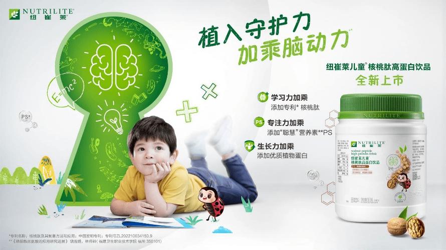 安利易联网图标