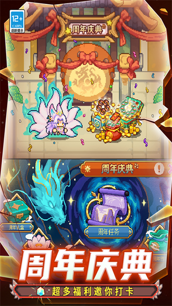 元气骑士破解版全无限内置修改器大全图标