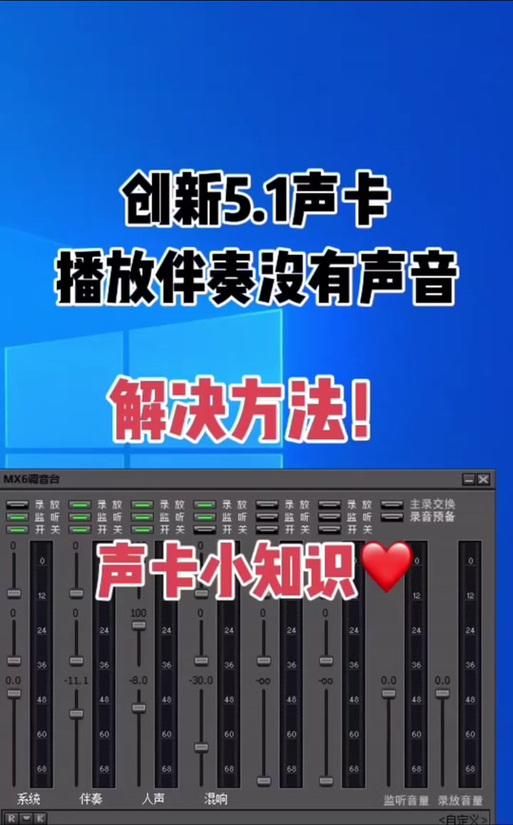 声卡直播伴奏别人听不到声音图标