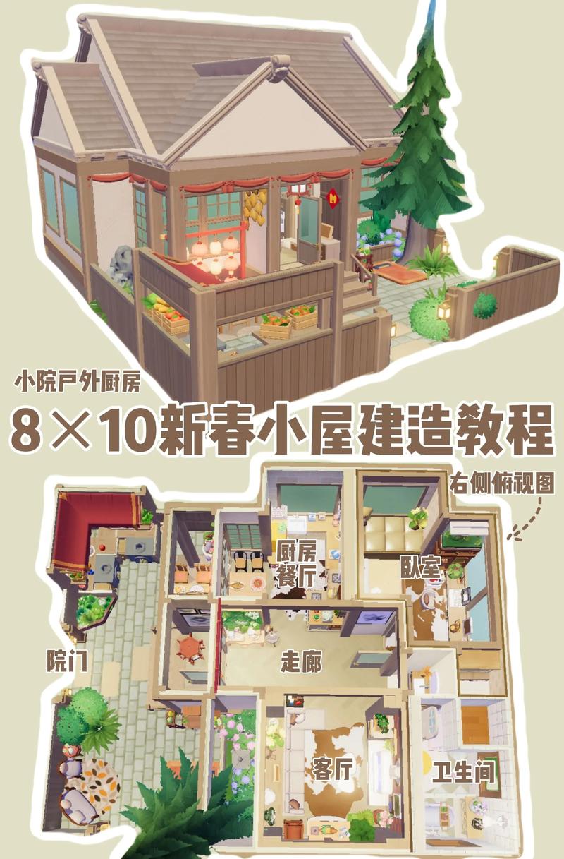 house design游戏攻略图标