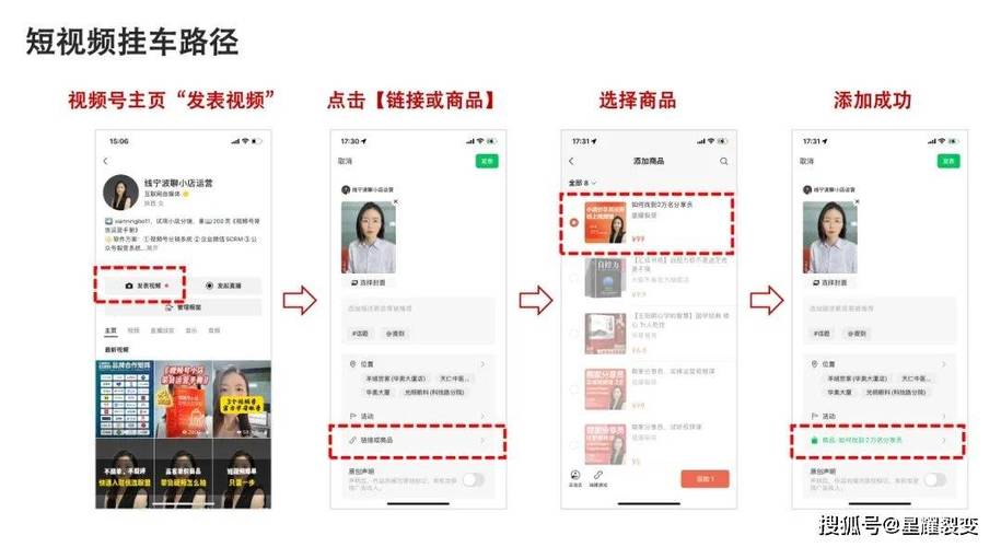 视频号怎么添加小商店链接截图