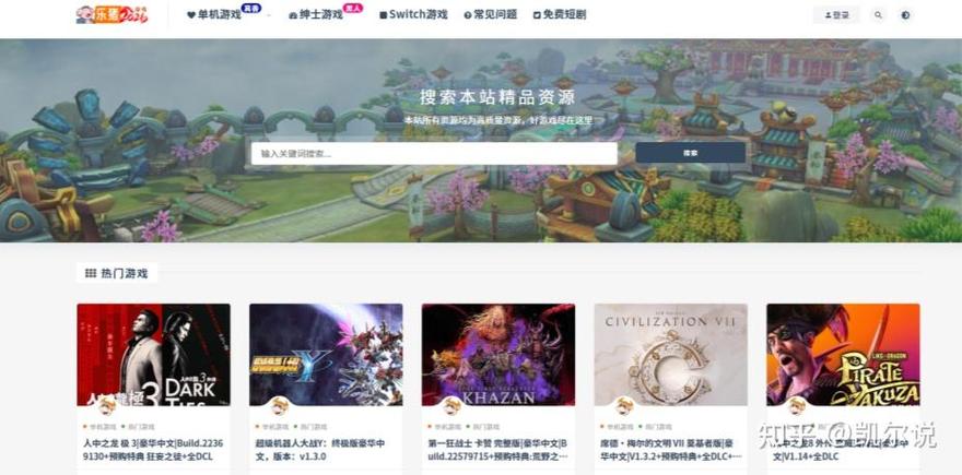 游侠网官方网站图标