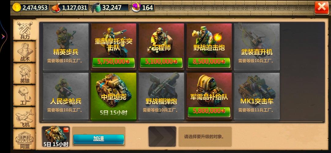 战争与文明游戏介绍图标