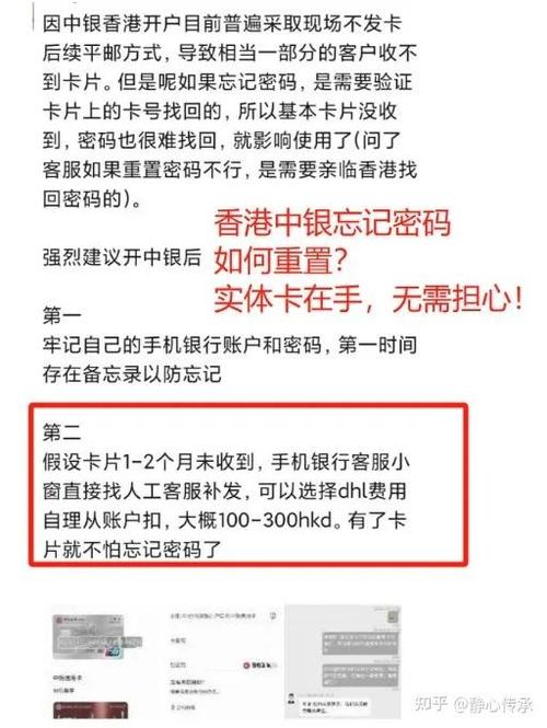 中国银行换卡怎么邮寄截图