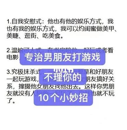 女朋友不和我玩游戏和别的男生玩截图