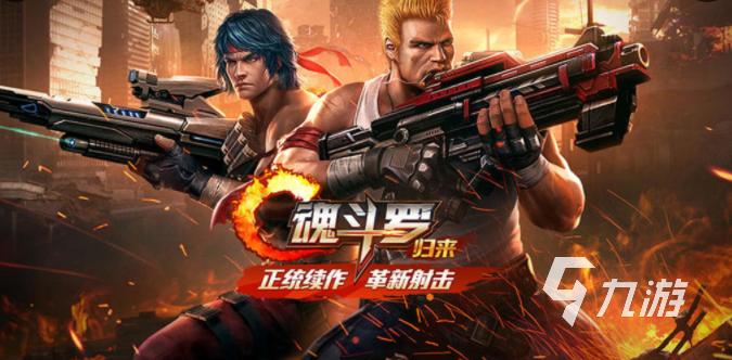 魂斗罗归来号值多少钱图标