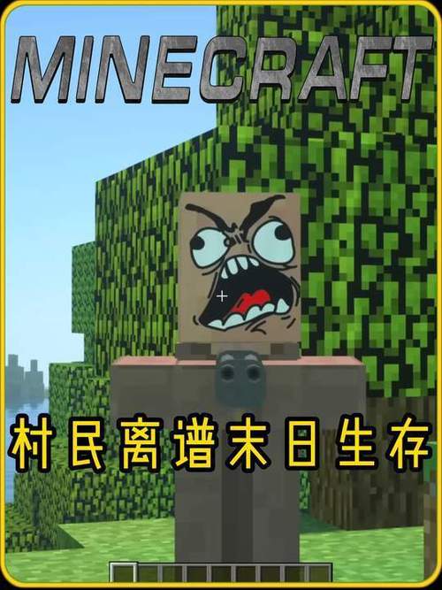 我的世界之末日生存图标