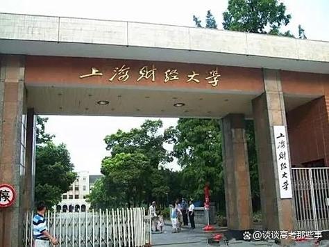 上财分数线截图