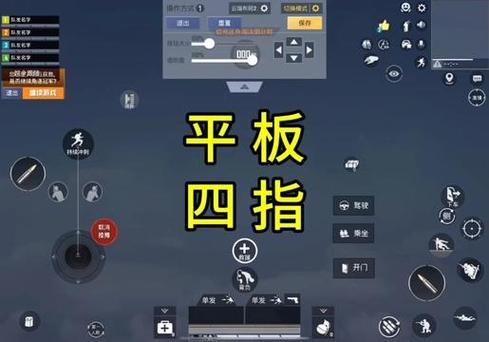 和平精英四指怎么练灵活截图