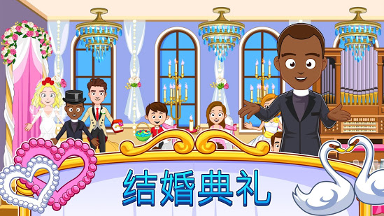 我的小镇婚礼日图标