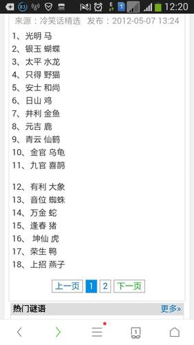 缅甸36字画猜动物提示图标