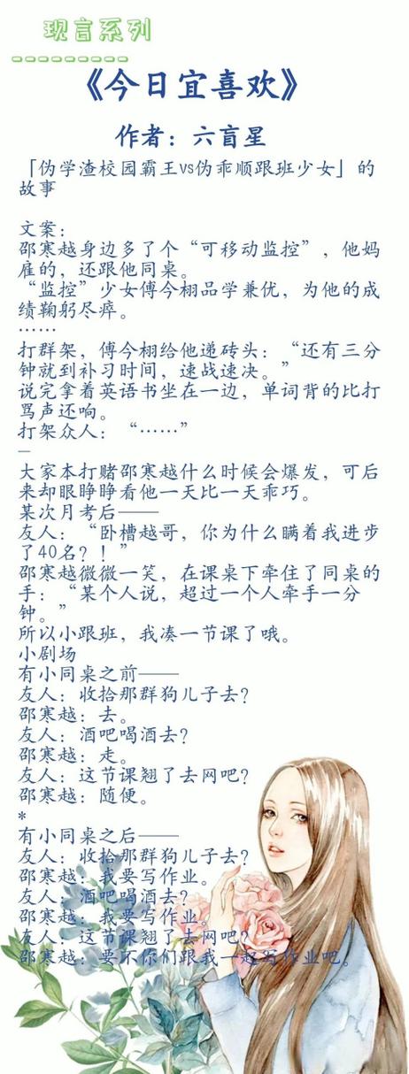 今日宜喜欢 小说图标