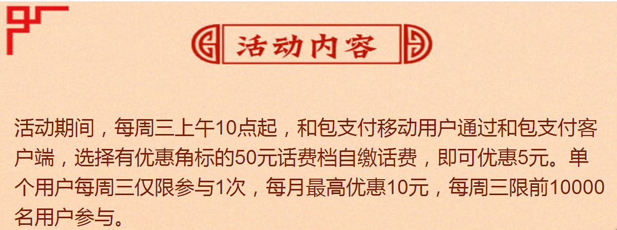移动和包支付收费吗