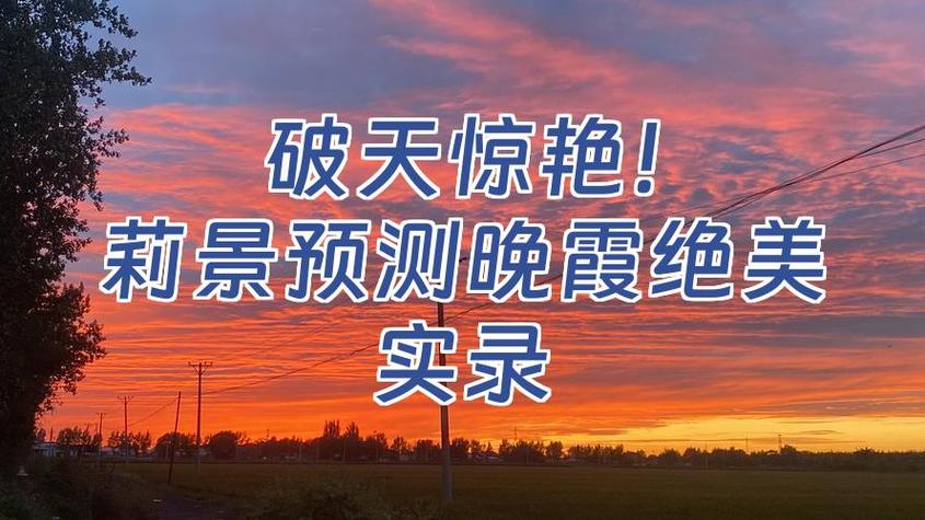 今日晚霞概率图标