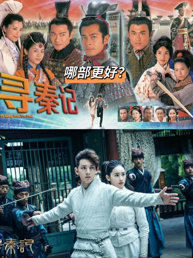 寻秦记陈翔版免费观看大结局图标