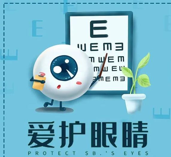贴UV膜对眼睛有伤害吗图标